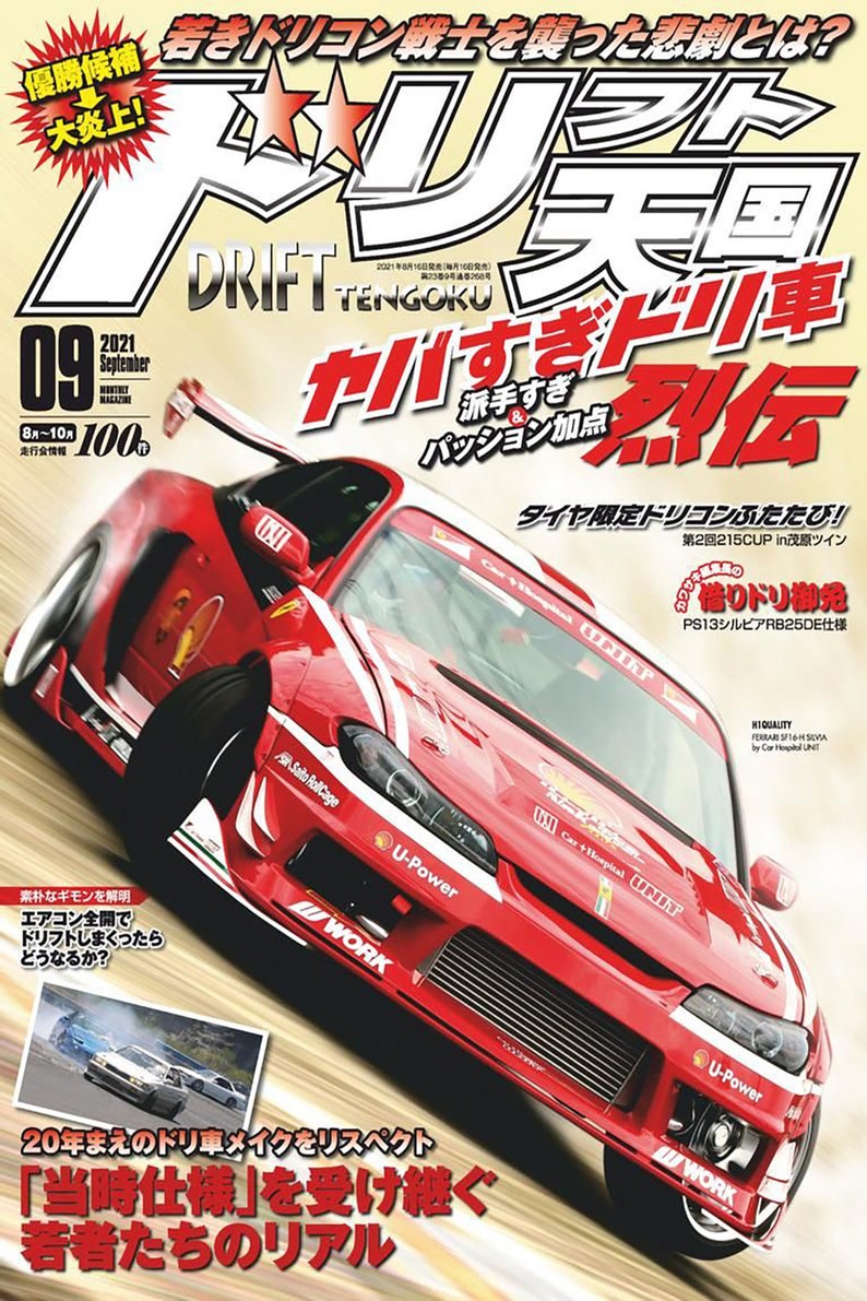 JDM Car Mag Covers: Digital Collage for Enthusiasts – Drivi